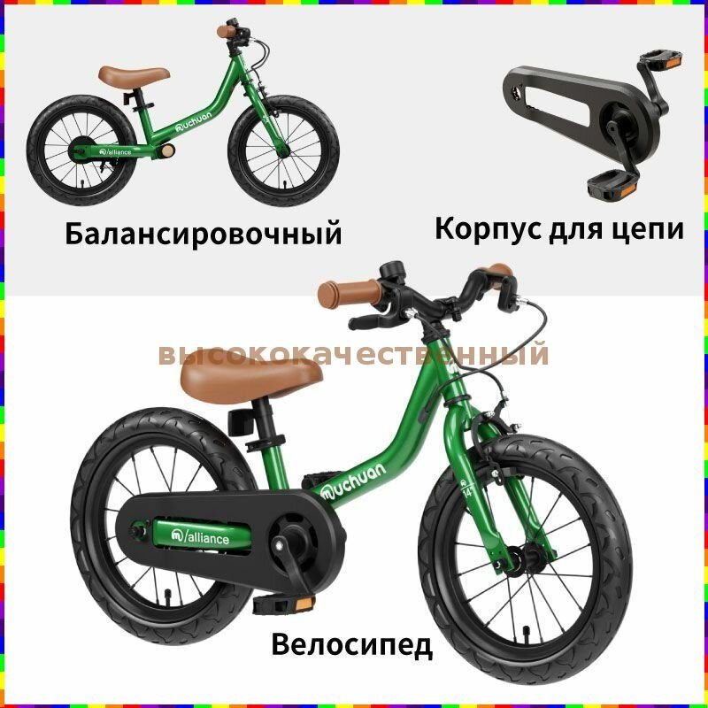 MUCHUAN 2 в 1 Баланс Велосипеды для детей 2 - 4 - 6 лет