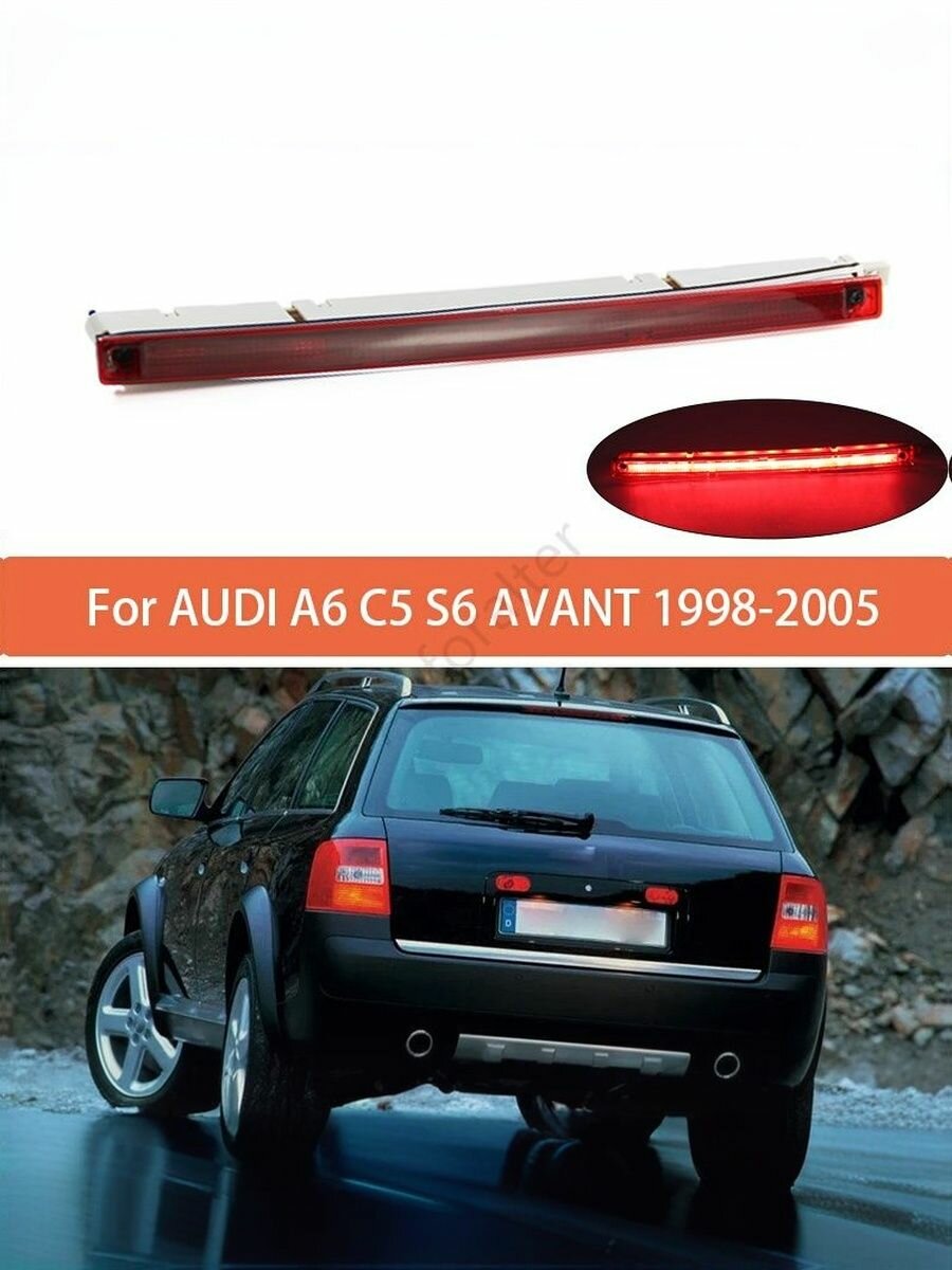 1 шт. Светодиодный третий стоп-сигнал заднего тормоза, для AUDI A6 C5 S6 AVANT 1998-2005 2004 2003 2002 2001 2000,4B9945097A