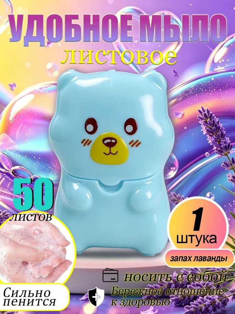 Твердое мыло