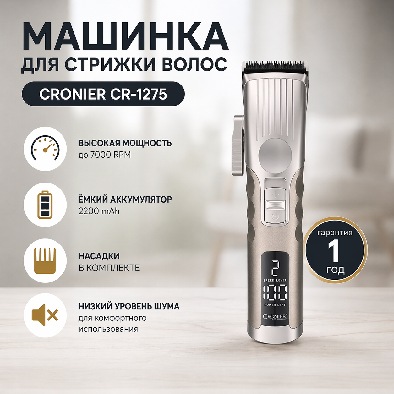 Машинка для стрижки волос ElektroBit CR-1275 профессиональная аккумуляторная с дисплеем и насадками