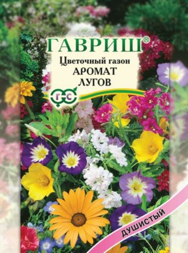 Семена газона Гавриш цветущий газон, Аромат лугов, медоносные травы, 30 г 10005828