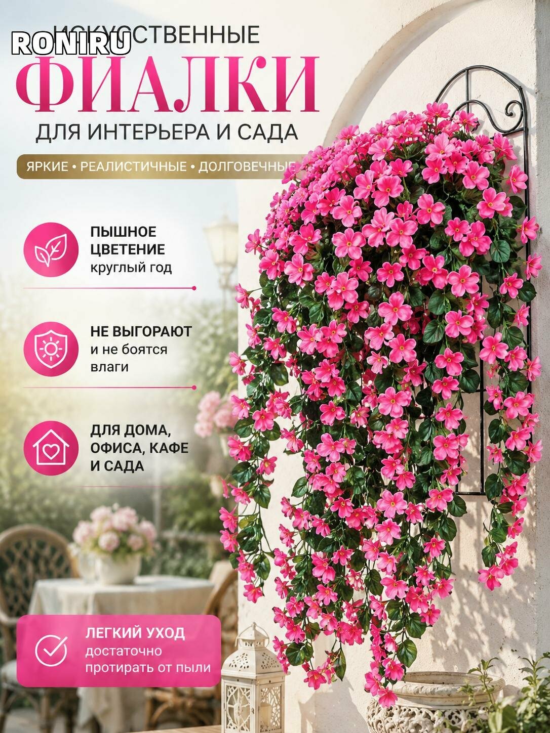Искусственные фиалки для декора интерьера и сада - яркие реалистичные цветы для дома, кафе, ресторана и офиса!