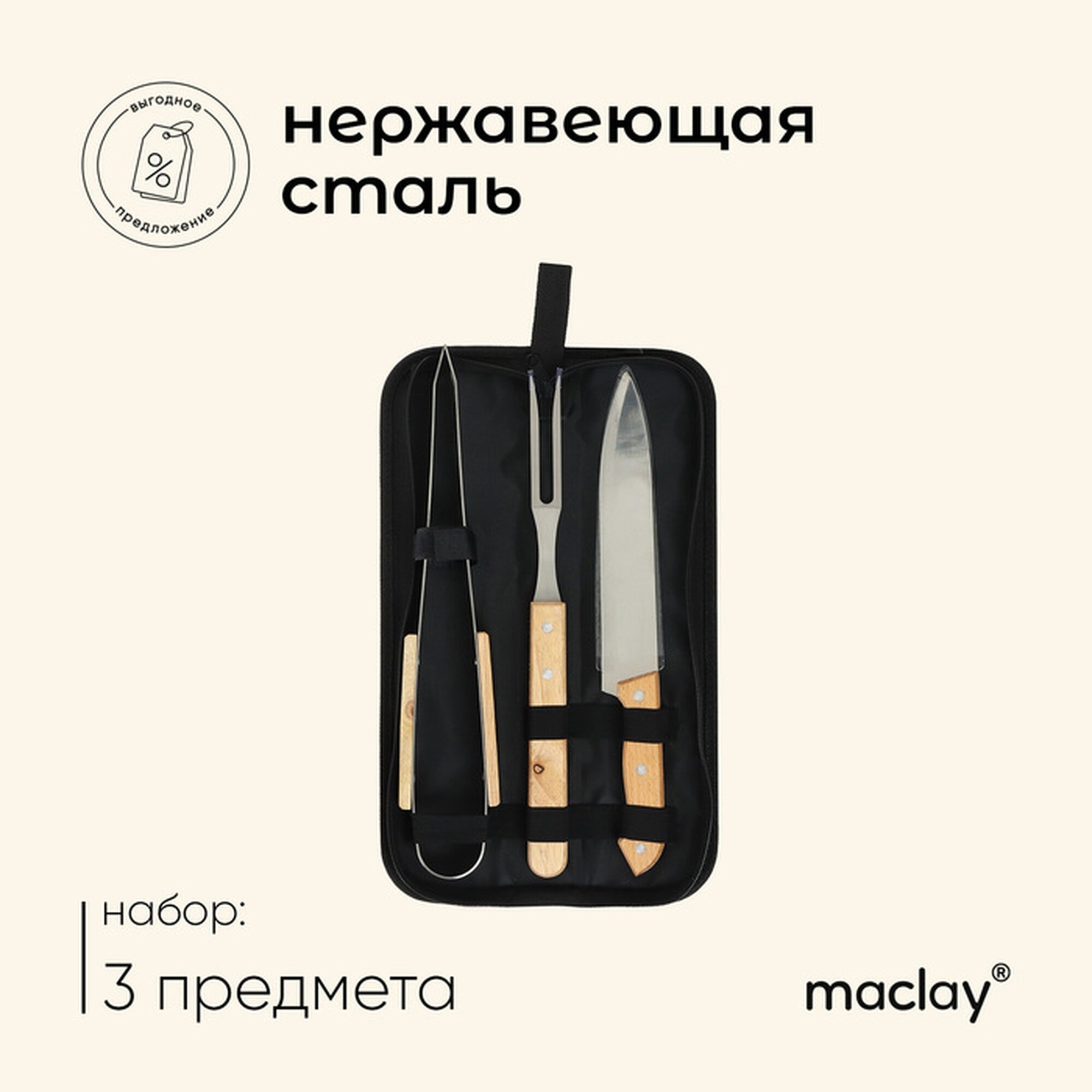 Набор для барбекю Сима‑ленд 7474649, сталь, дерево, чехол, 33 см