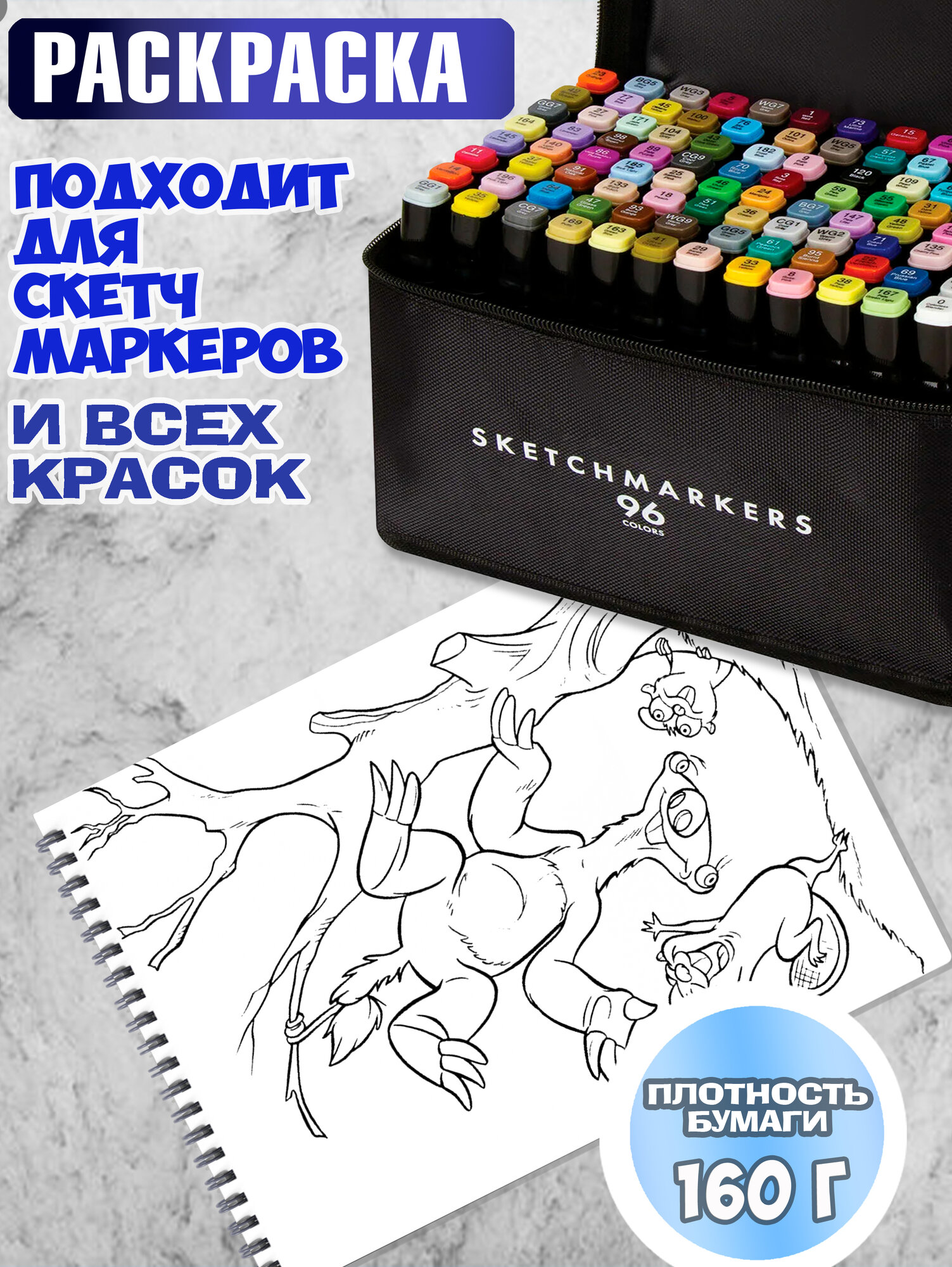 Раскраска для девочек для мальчиков мультфильмы — фото 1