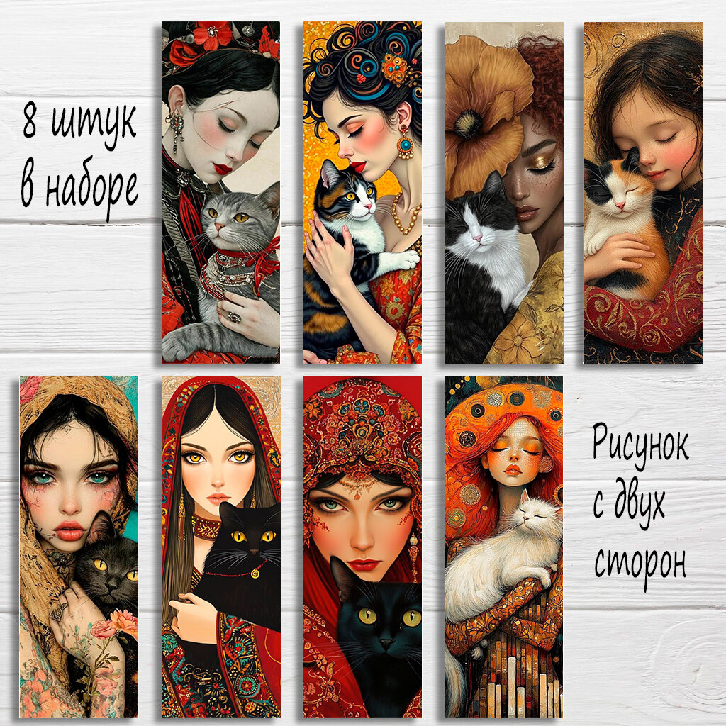 Закладки для книг Девушка с котом