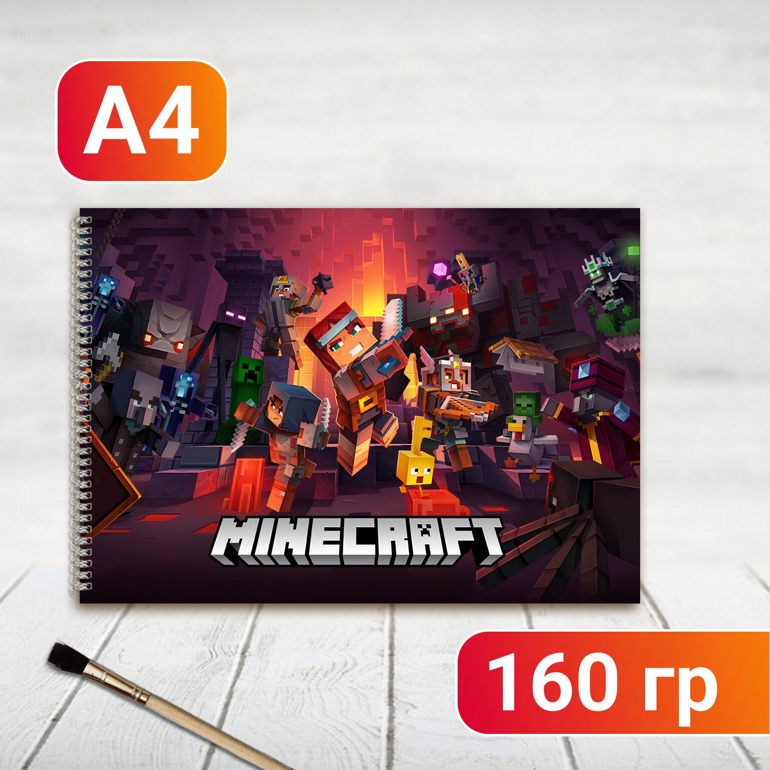 Альбом для рисования Minecraft