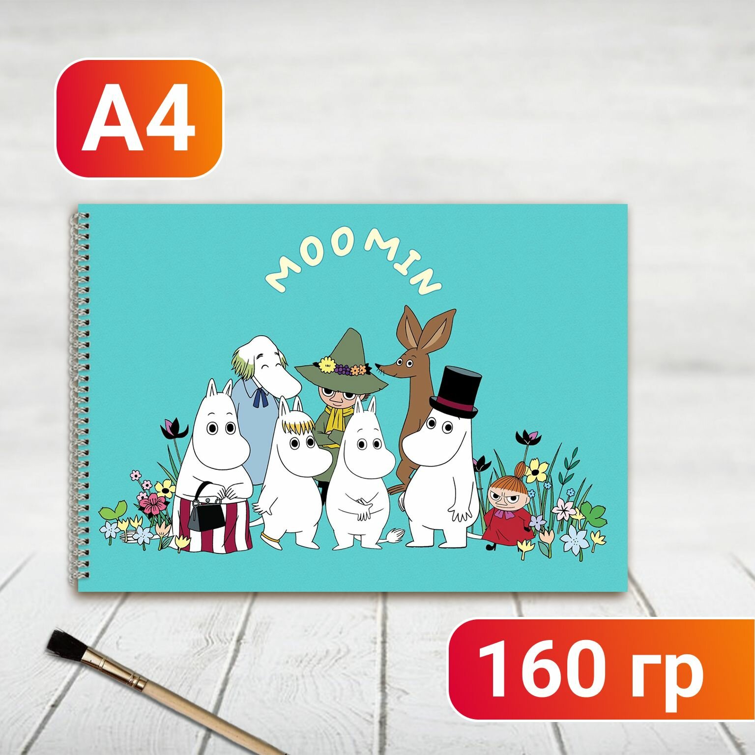 Альбом для рисования Муми тролли