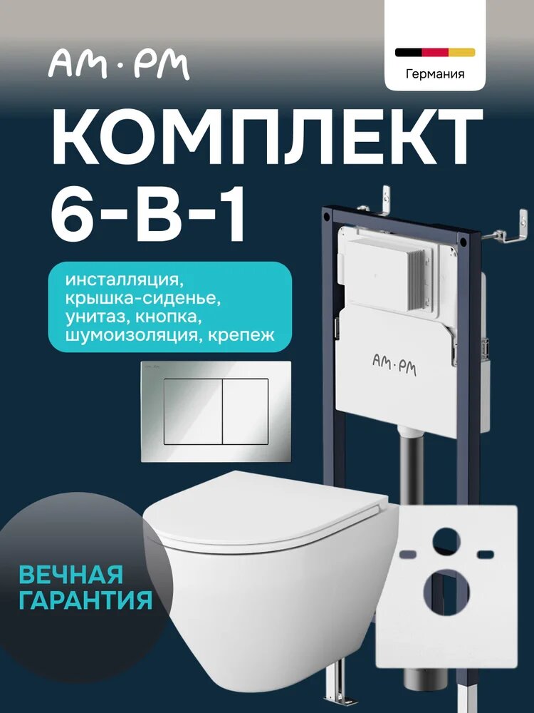 Комплект 3 в 1 AM.PM Spirit V2.0 S Унитаз подвесной C701900SC безободковый, с микролифтом / Инсталляция I012709.0251 кнопка хром