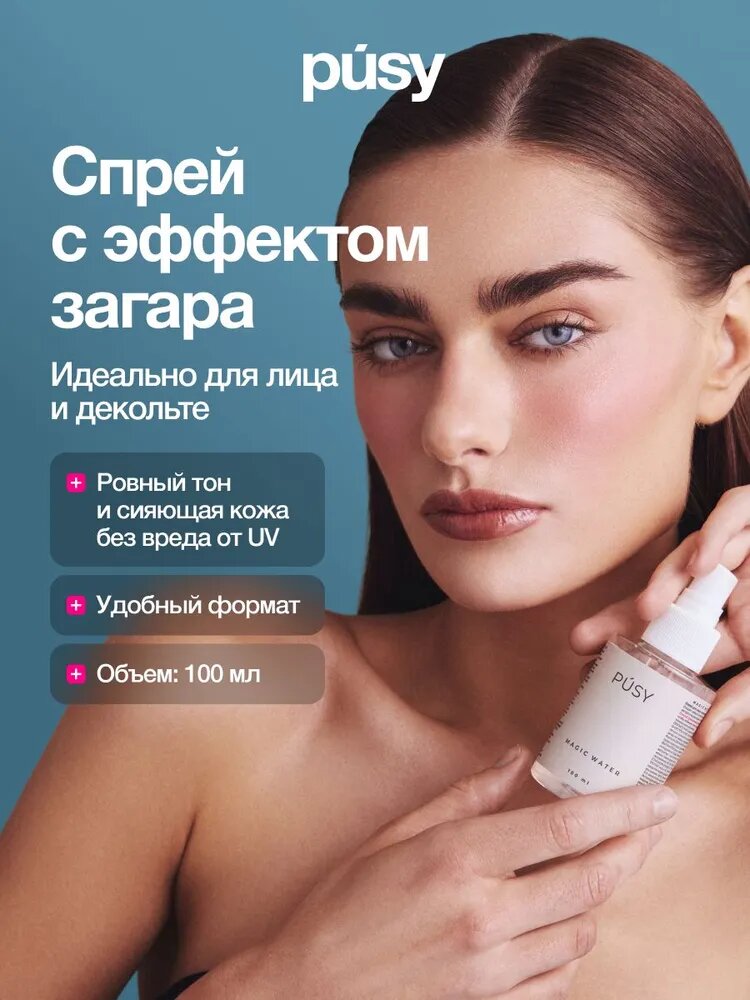 Мусс-автозагар для тела PUSY Body Tan Mousse, без пятен, увлажняющий