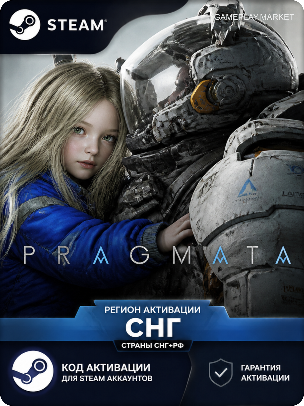 Игра Pragmata Standart Edition Steam CIS / СНГ+РФ / Оригинальный ключ Steam