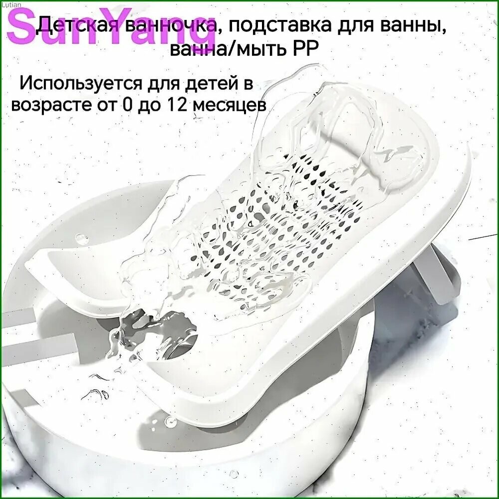 Эксклюзивная горка для подмывания младенца в раковине и купания