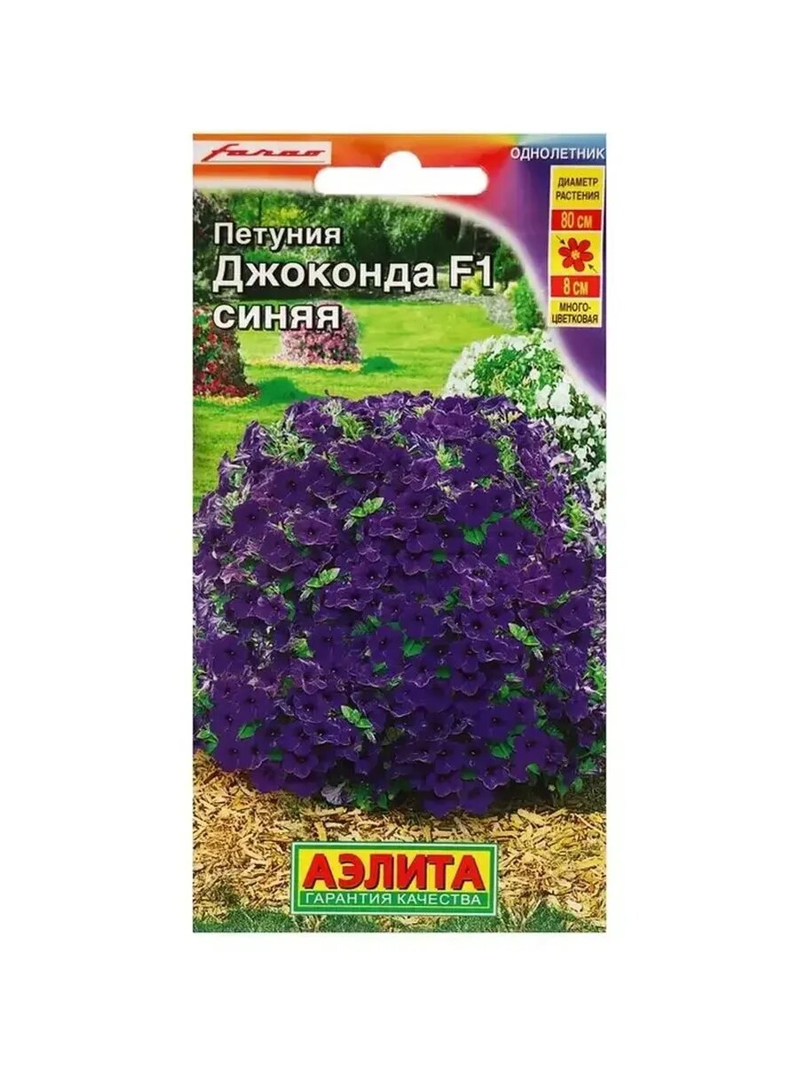Красивый набор семян петунии для яркого сада