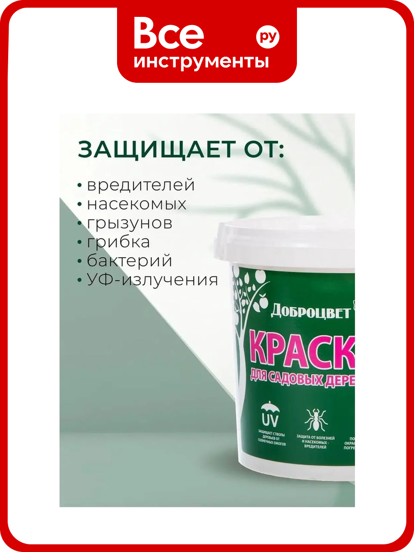 Садовая краска доброцвет 2.5 кг 00881893