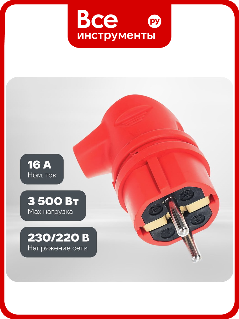 Каучуковая вилка ЭРА V9REDIP44 с/з, 90 градусов, с кольцом, 16A, IP44, красная