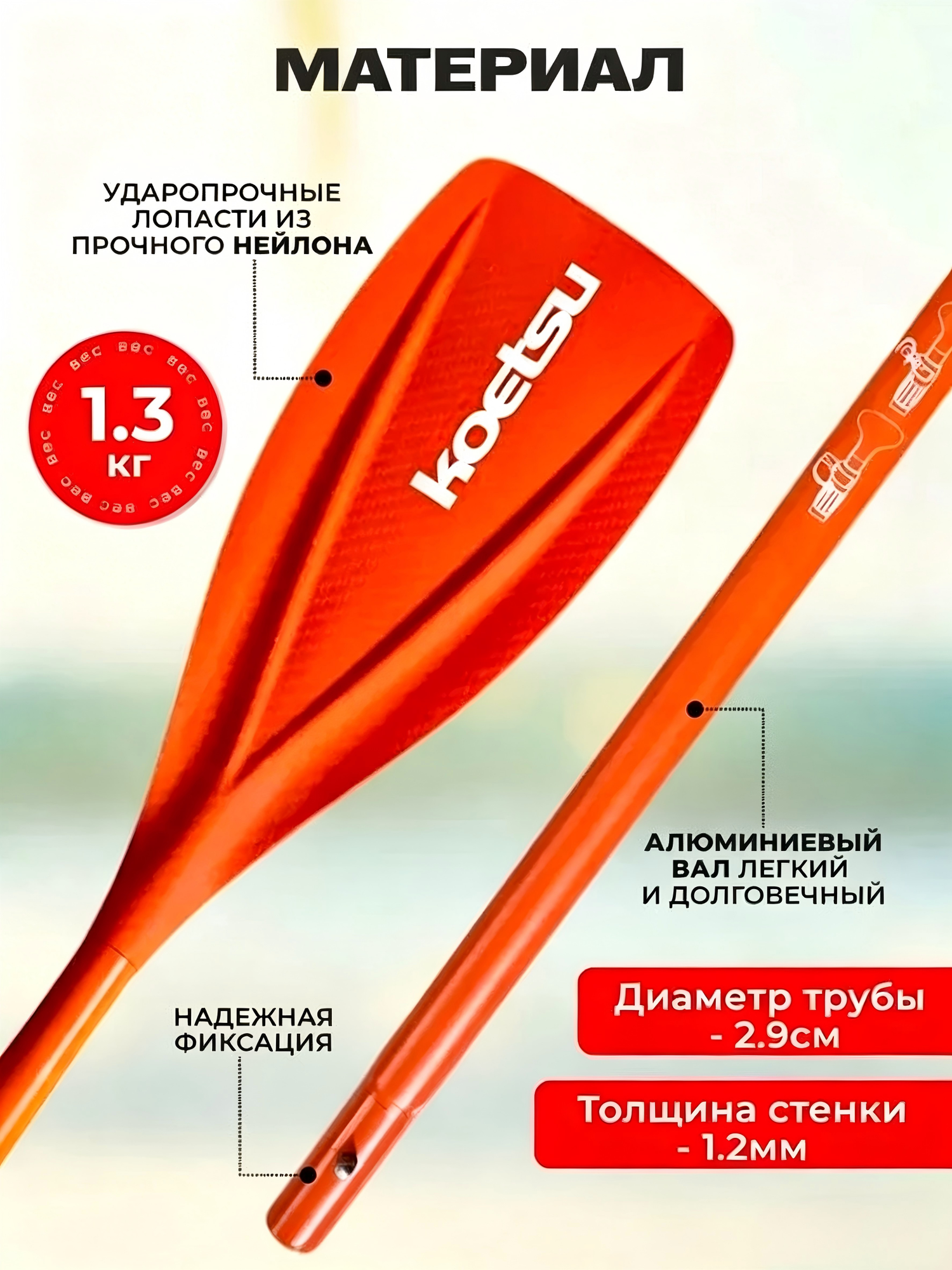 Koetsu Весло для SUP-доски — фото 1