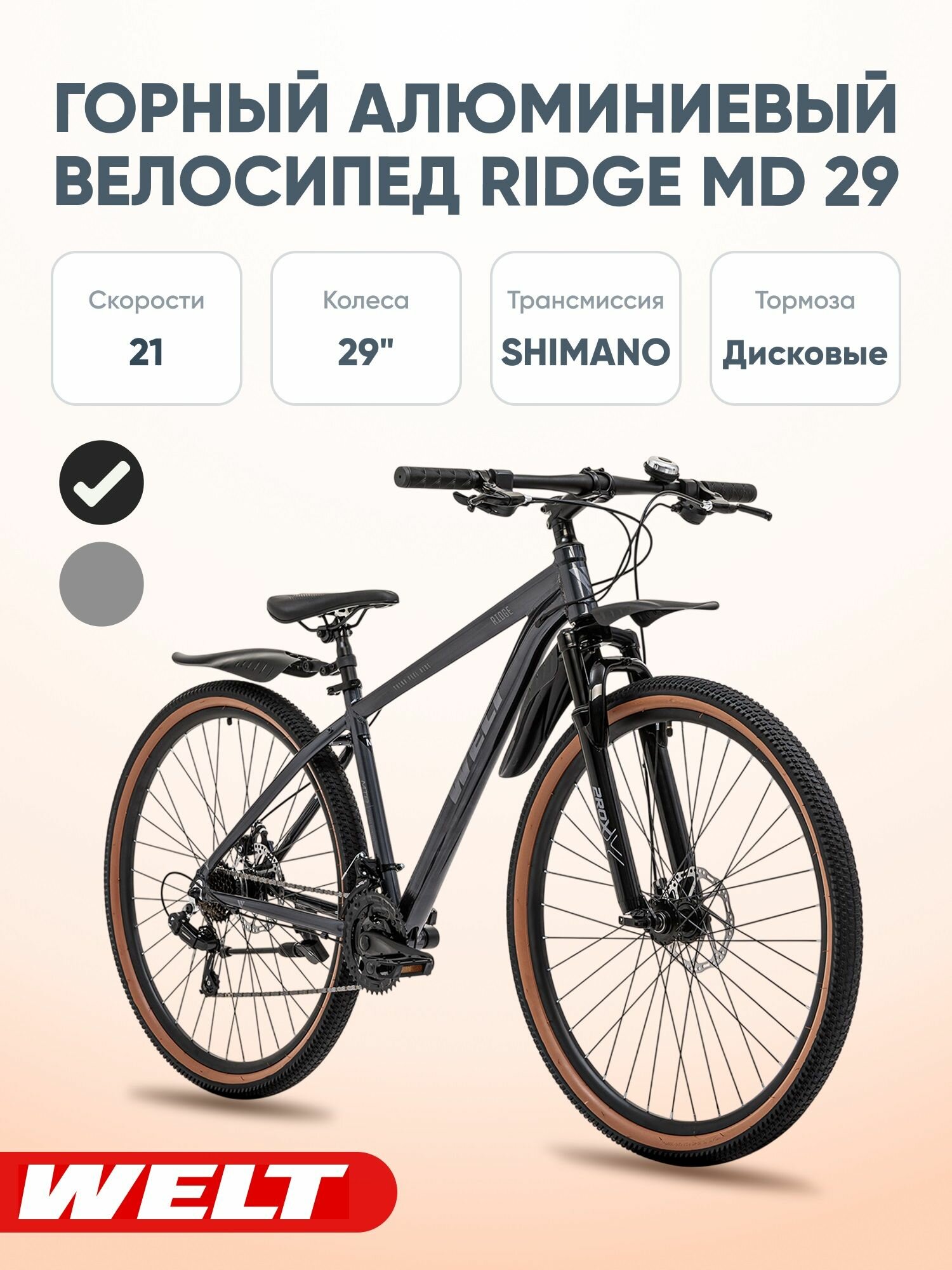 Велосипед Welt Ridge MD 29 Clear Black (US: XL)