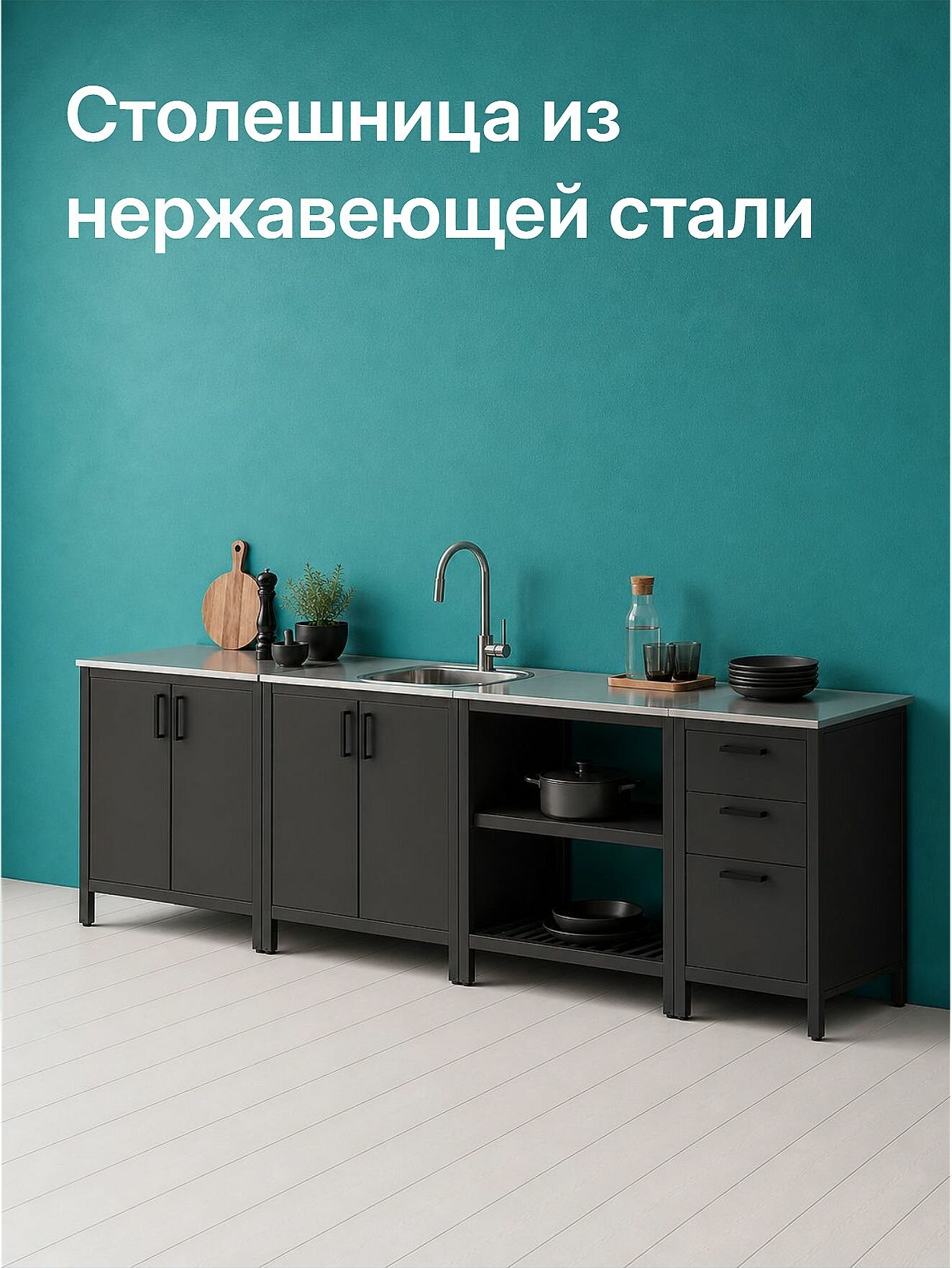 Комплект модулей №4.1 для кухни уличной, садовой 290 см. Столешница из нержавеющей стали