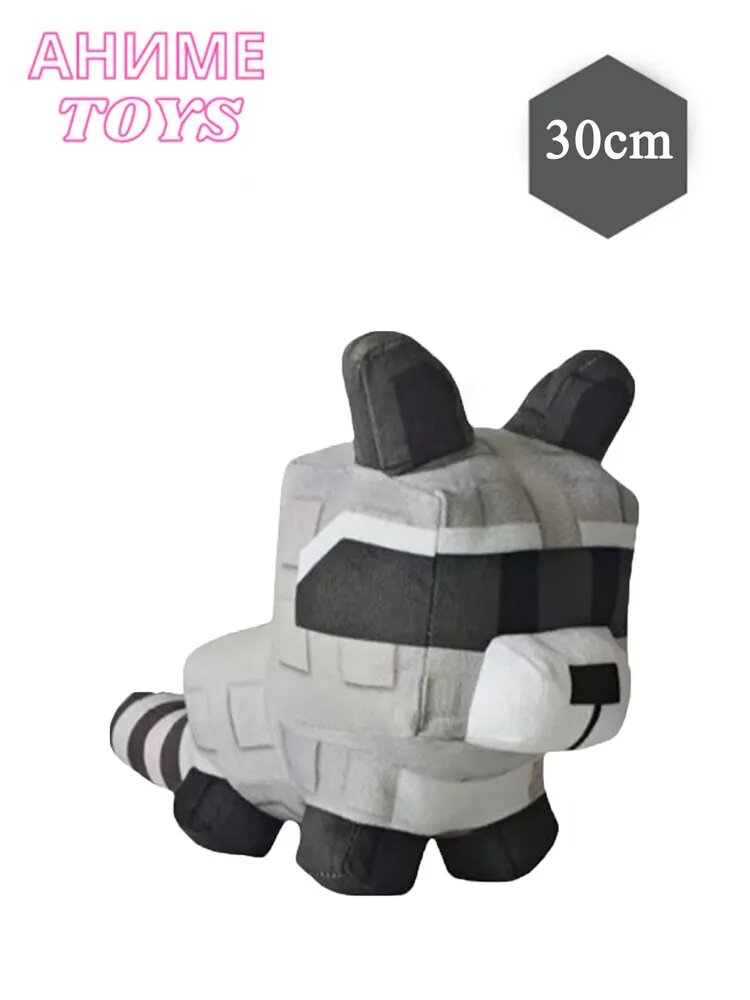 Мягкая игрушка Grow a Garden - Pets Енот 30cm Хлопок