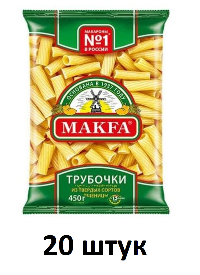 Макароны Макфа Makfa трубочки, 450 г, 20 штук