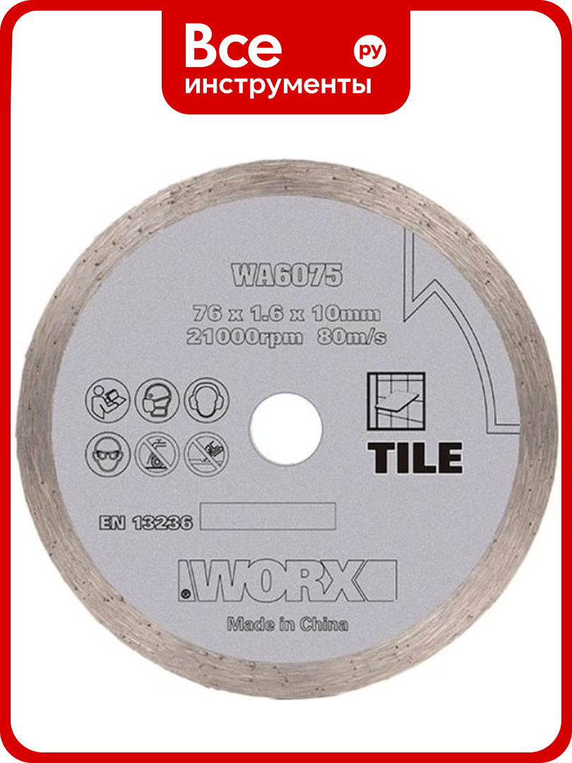 Алмазный пильный диск 76х1.6х10 мм WORX WA6075