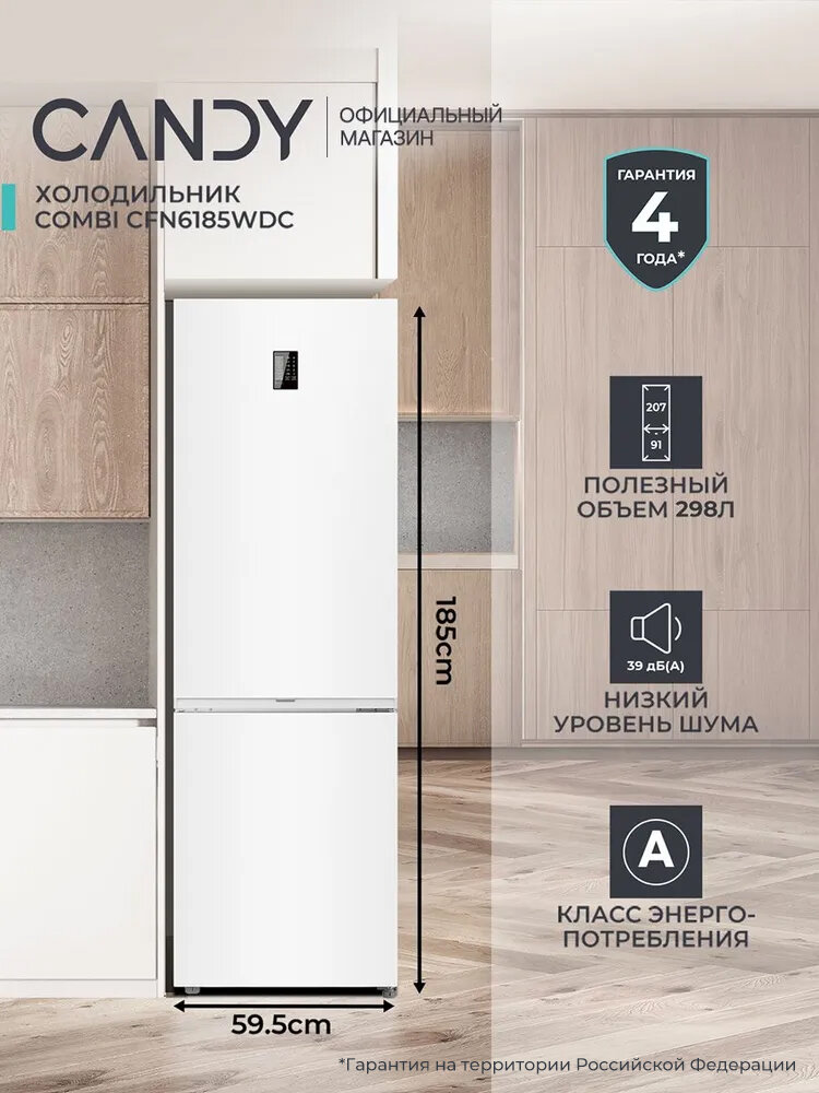 Холодильник Candy Combi CFN6185WDC, Total No Frost, Объем 298 л