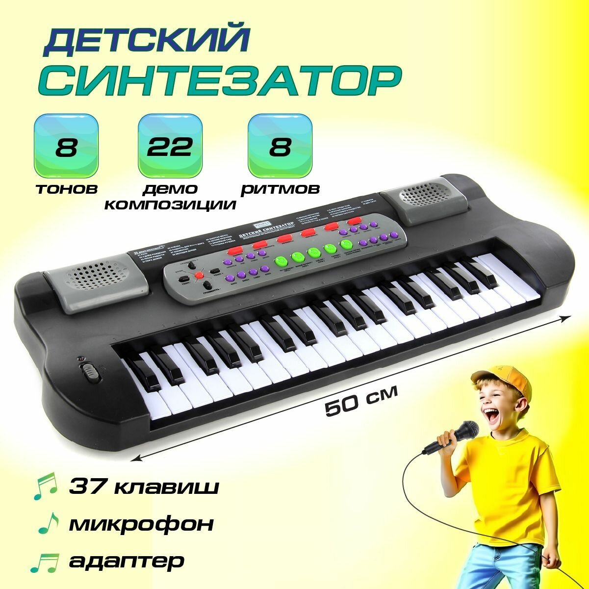 Детский электронный синтезатор с микрофоном, 37 клавиш, Veld Co / Пианино для детей / Клавишный инструмент для малышей