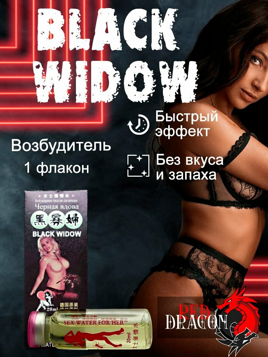 Возбуждающее средство, Жидкость, 10 мл