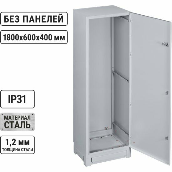 Корпус металлический Tdm Electric ЩМП-18.6.4-0 (1800х600х400) без монтажных панелей, SQ0905-0402