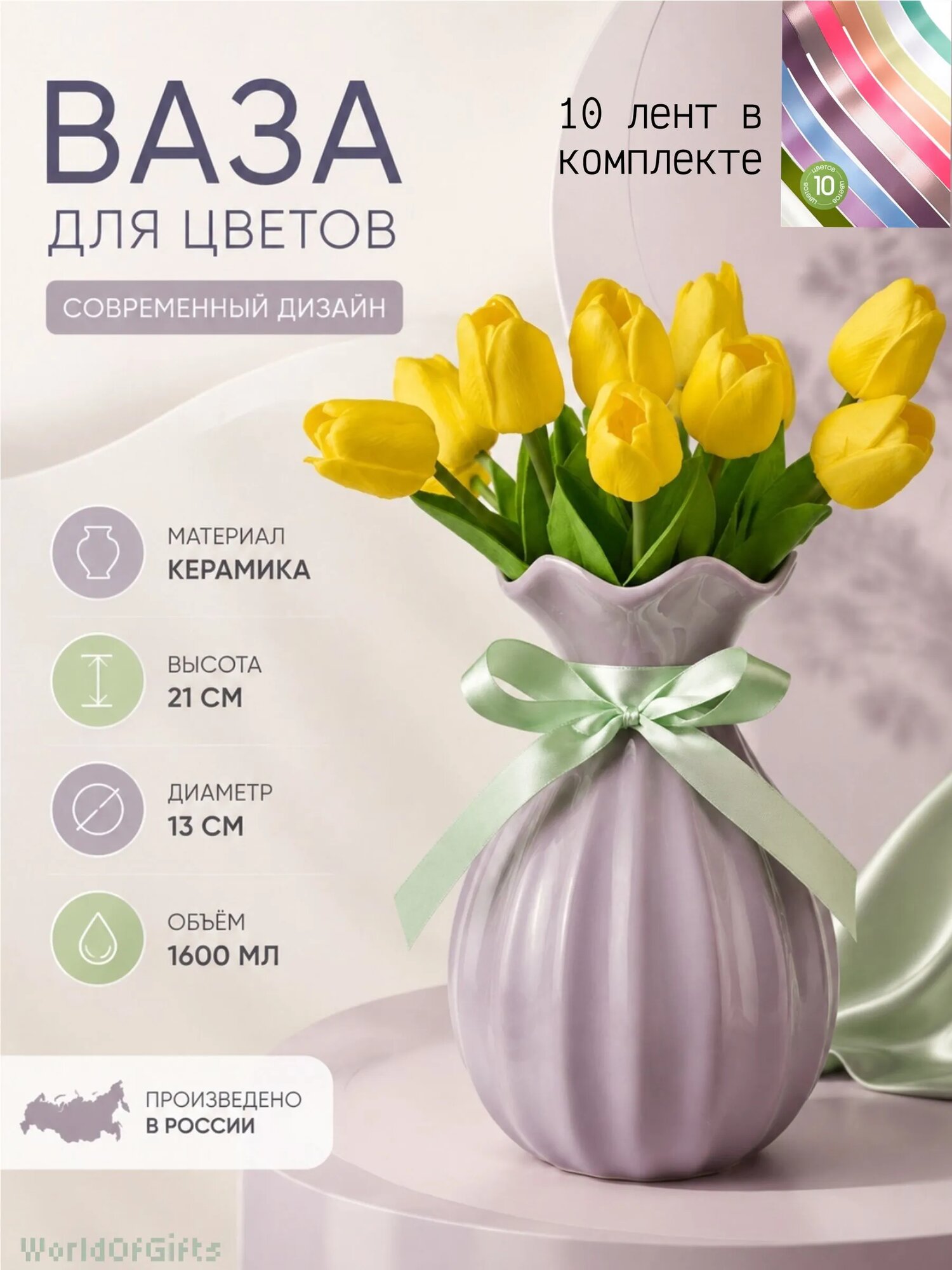Ваза из керамики светло-фиолетовая для цветов, для сухоцветов, высота 21 см