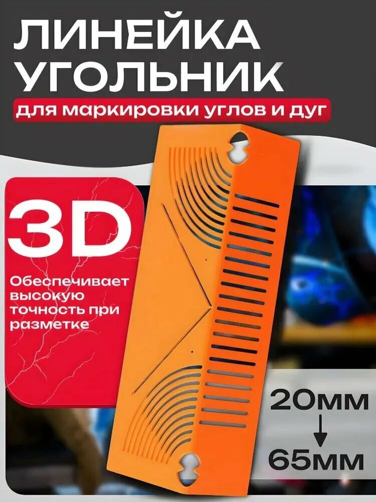Измерительная рулетка Строительная