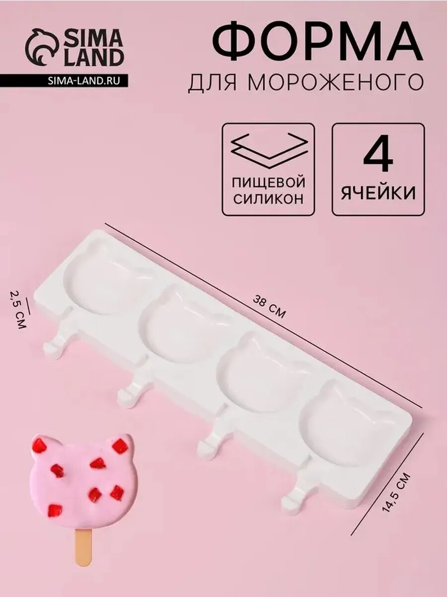 Гибкая форма для десертов и мороженого