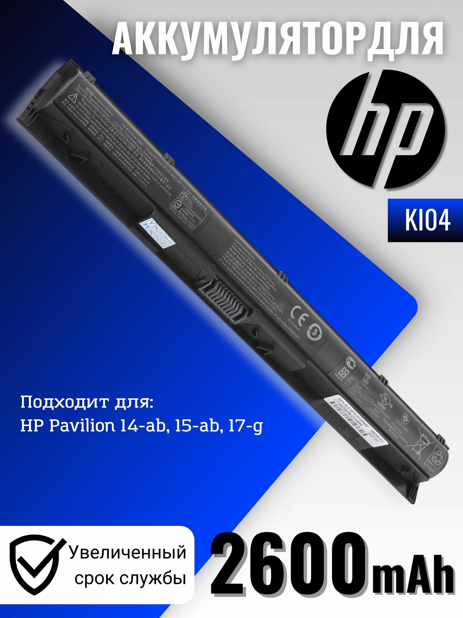 Аккумулятор для HP (KI04) Pavilion 14-ab, 15-ab, 17-g, 38Wh, 2600mAh, 14.8V, OEM