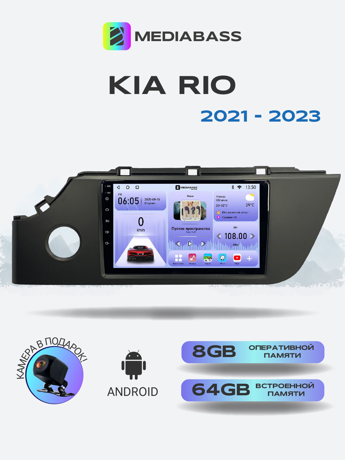 Магнитола для KIA Rio 2020-2022. Андроид магнитола, 8/64ГБ. Киа Рио 4 рестайлинг
