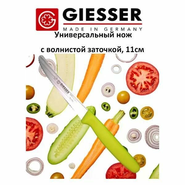 Нож универсальный "Giesser", с волнистым лезвием, 11 см, лимонный