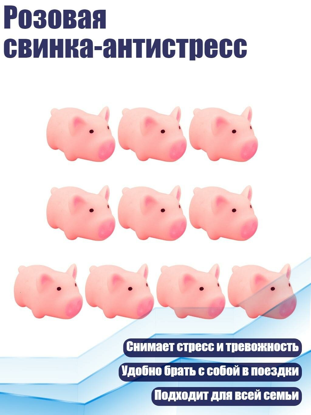 Розовая свинка-антистресс, телесного цвета