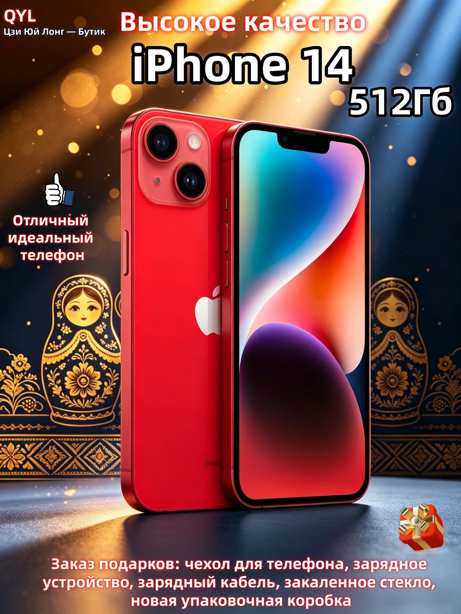 iPhone 14 смартфон 512 ГБ,6.1 дюйма,OLED-экран,поддержка 2 Nano SIM,красный