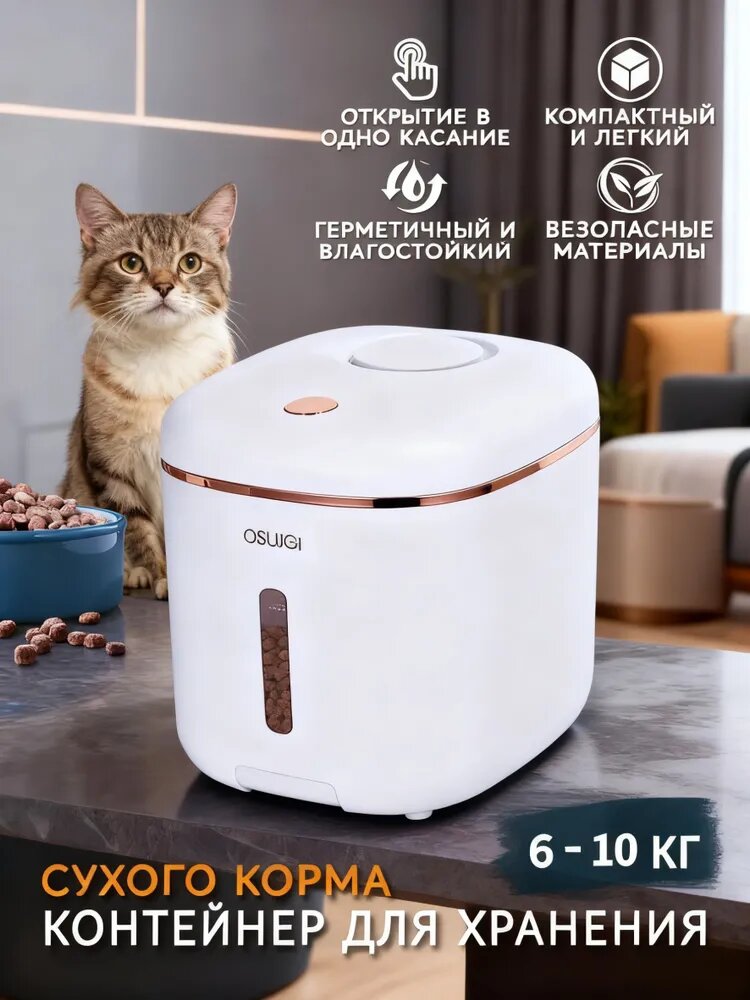 ZONE Контейнер для корма