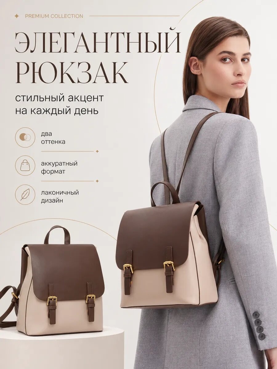 Рюкзак
