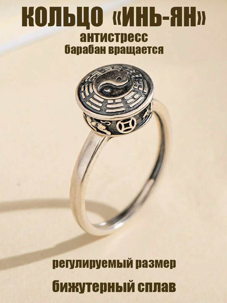 Кольцо