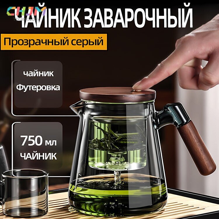 Премиальный чайник Kung Fu pot 650 мл, серый дымчатый орех