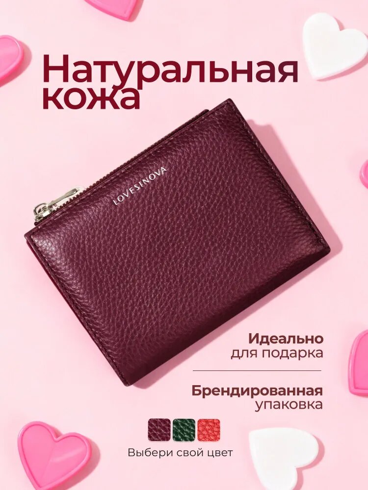 Бумажник, бордовый