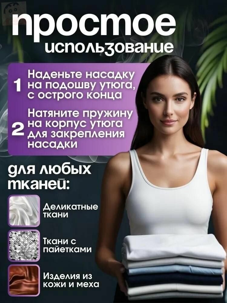 Сетка, коврик для глажки "6GO0G0O0EY", 23 см х 15.5 см