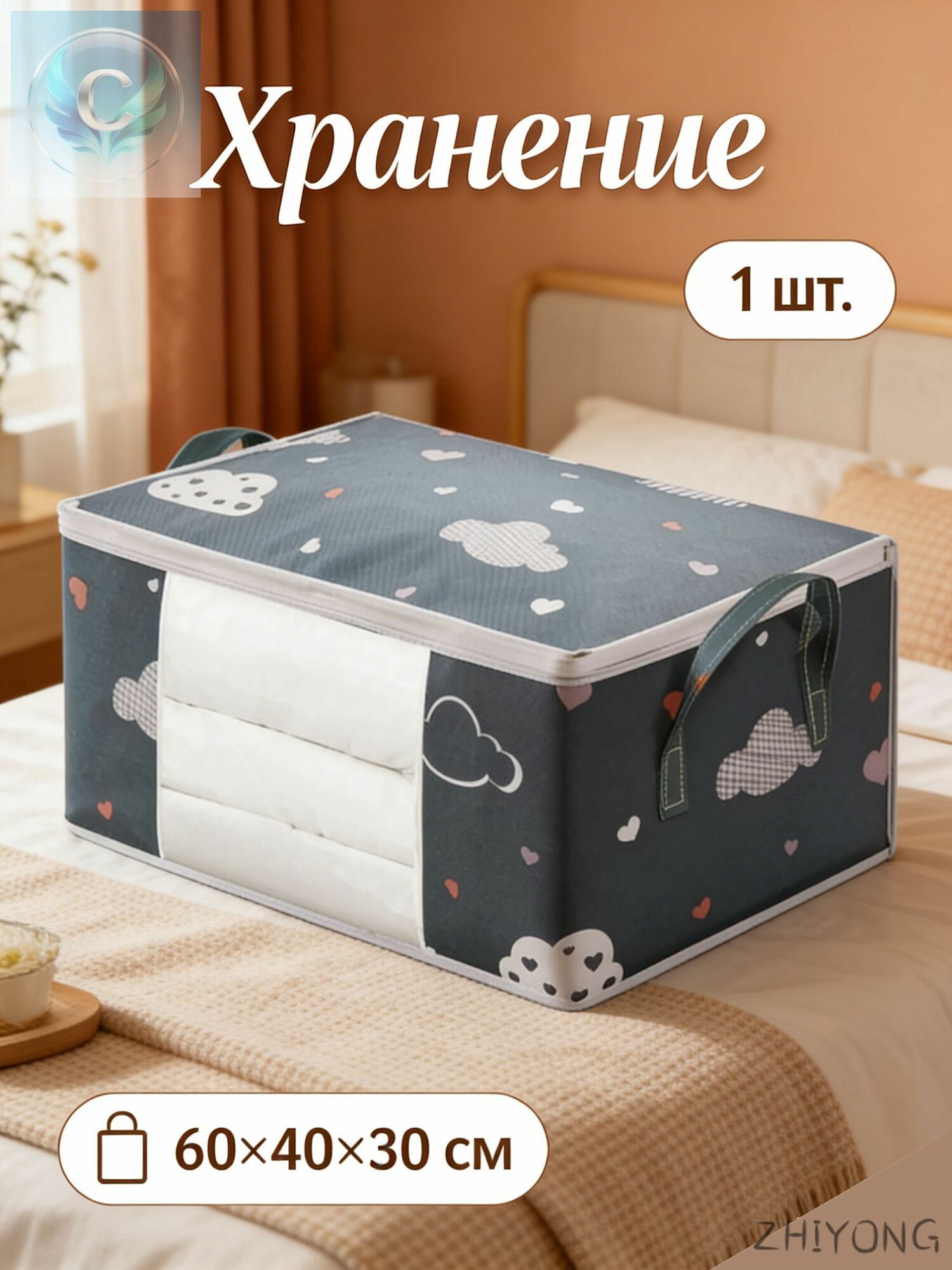 Коробка для переезда длина 40 см, ширина 60 см, высота 30 см, 1 шт, нетканое волокно, голубой