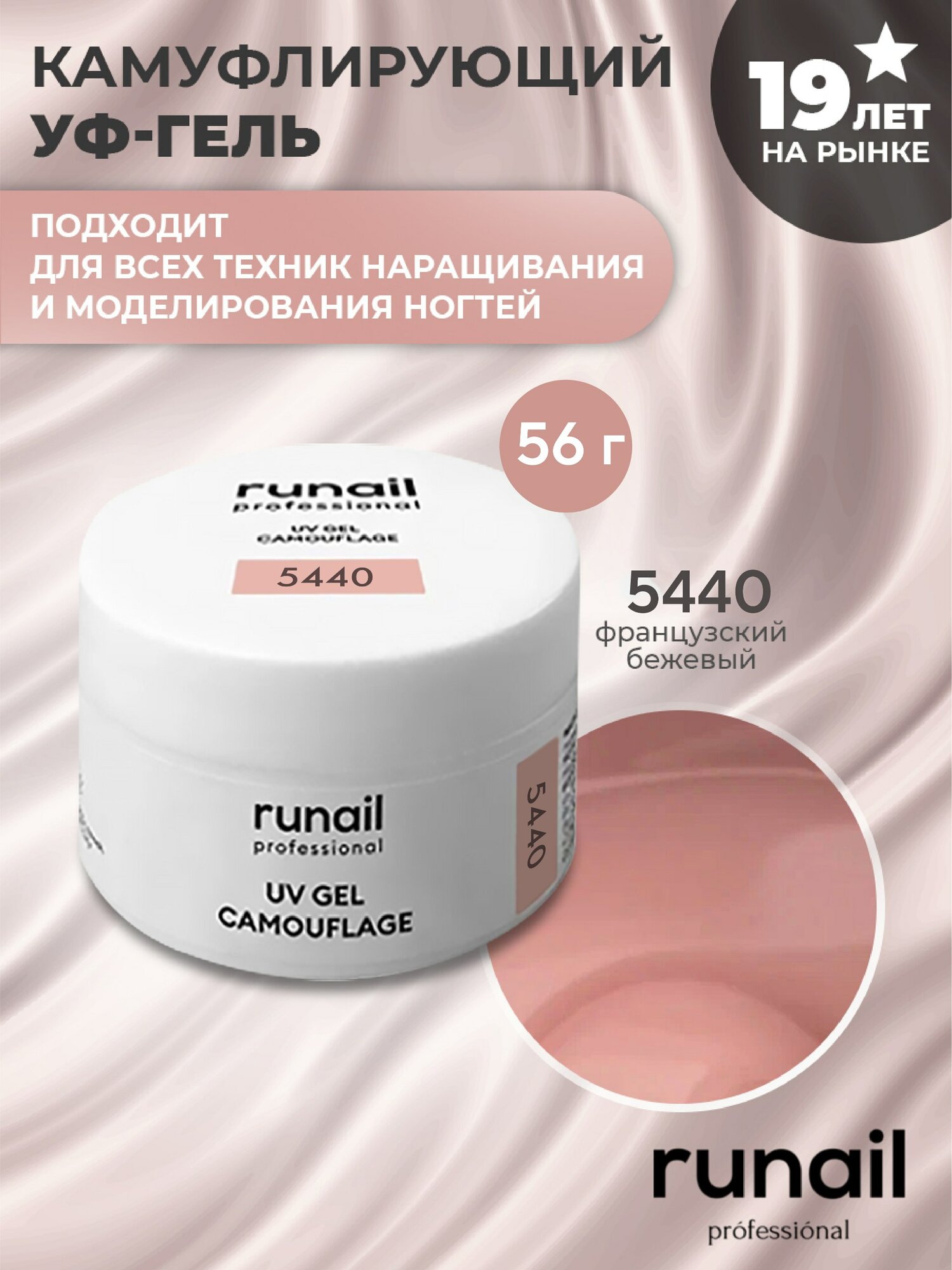 Гель для наращивания ногтей 56 г