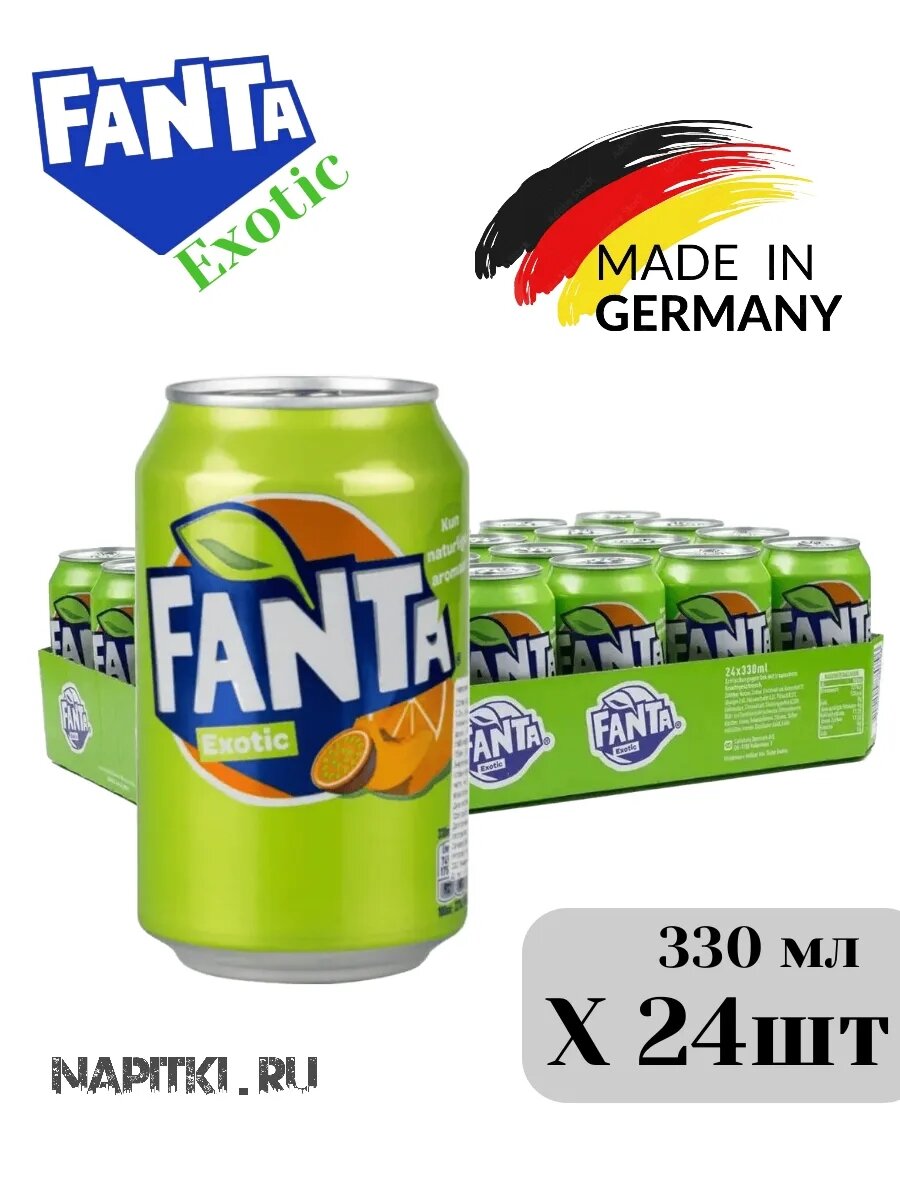 Fanta 0,33л.*24шт. Exotic Германия Fanta Лимонад Производство - Германия