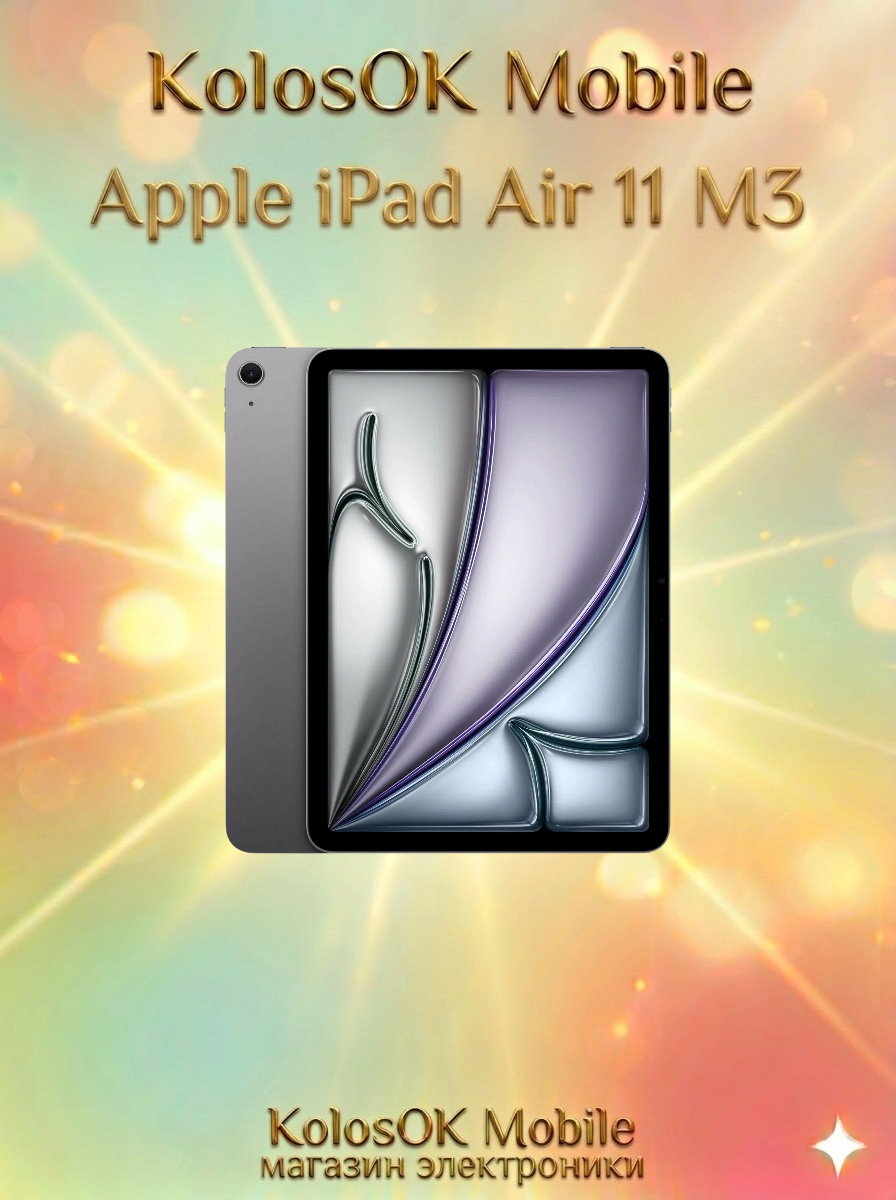 11" Планшет Apple iPad Air 11 2025 M3, 256 ГБ, Wi-Fi, iPadOS, space gray, без RuStore/MAX