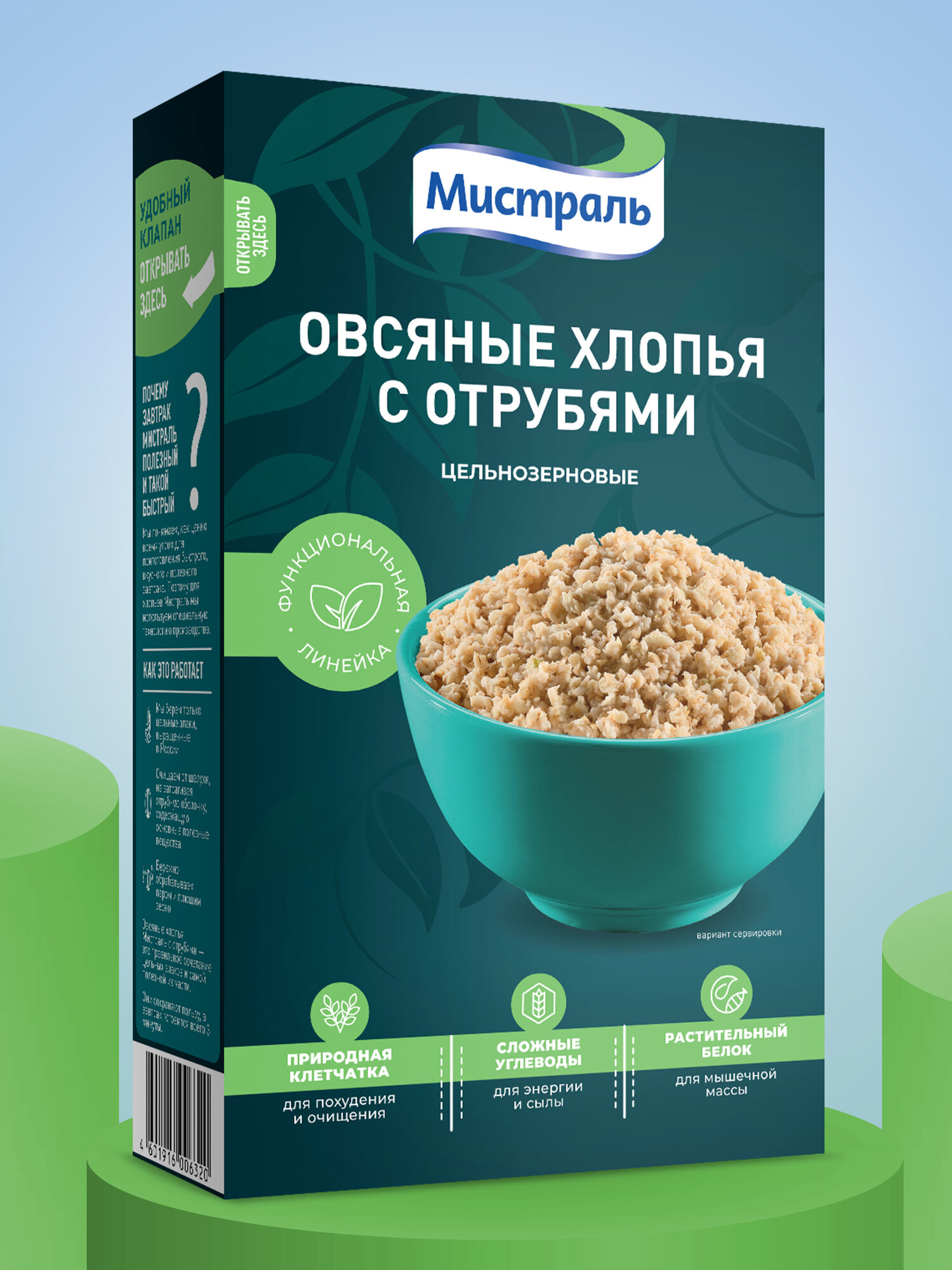 Хлопья мистраль Овсяные с отрубями, цельнозерновые, не требуют варки, 400 г