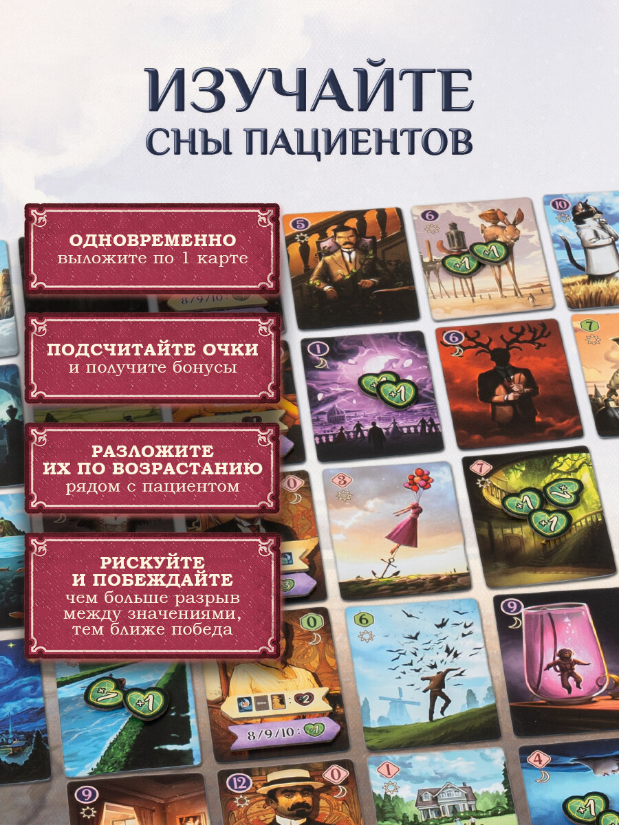 Настольная игра для детей от 12 лет и опытных игроков Страна Снов — фото 1