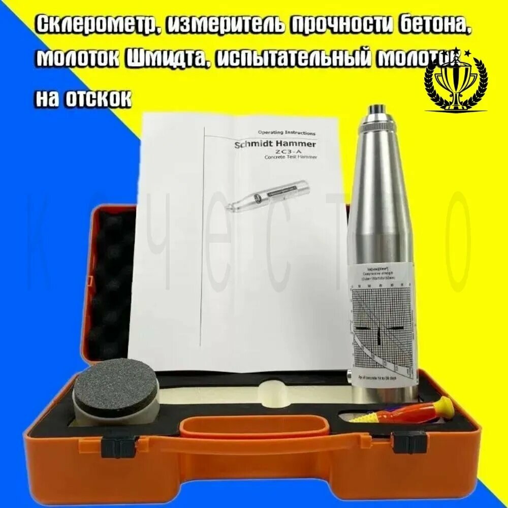Тестер механического отскока бетона, детектор прочности бетона, ZC3-A