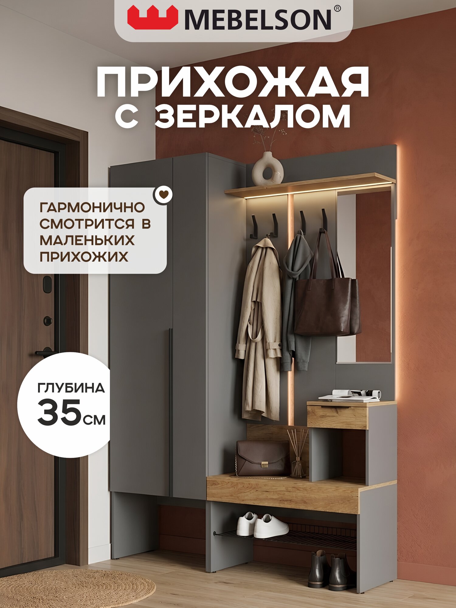 Узкая модульная прихожая "Баско К2", цвет Графит/дуб крафт золотой, 140*35*195 см, Mebelson